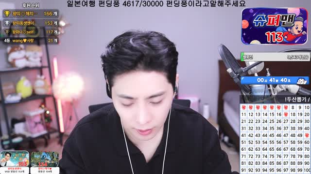 [클립]ㅈㅁ | SOOP VOD