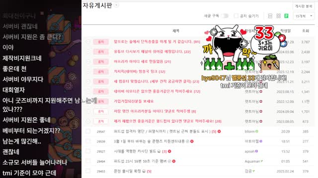 [클립]코렛트의 tmi기준 | SOOP VOD