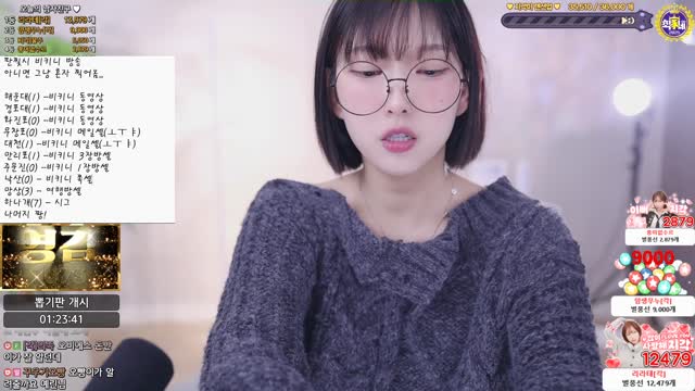 [클립] 이지각에게 별풍선 5779개 선물 | SOOP VOD