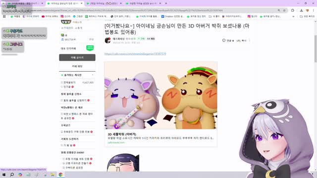 [클립]완전 실사같은 그긴 요술봉 CG를 보고 감탄하는 아잉네 | SOOP VOD
