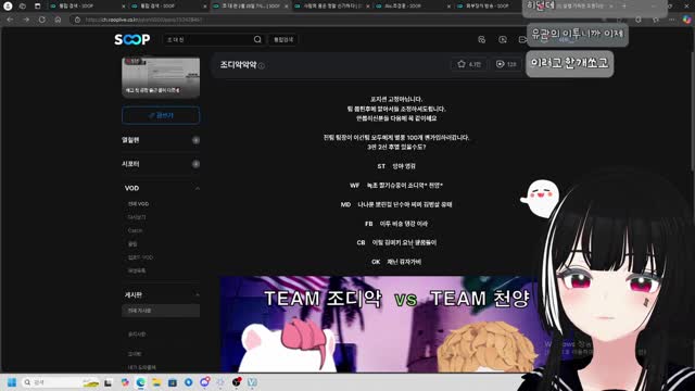 [캐치]이투 - GK 감자가비 칭찬 | SOOP VOD