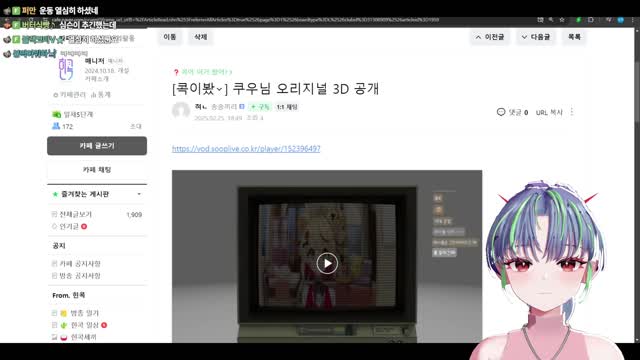 쿠우님 오리지널 3D 아바타 공개 / 힌콕님 반응 | SOOP VOD