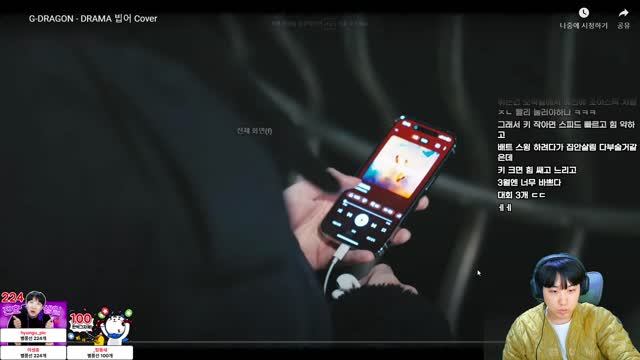 [클립]G-DRAGON - DRAMA / 빕어 커버 / 진호 반응 | SOOP VOD