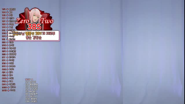 [클립]봉순ㅡ제로투 | SOOP VOD