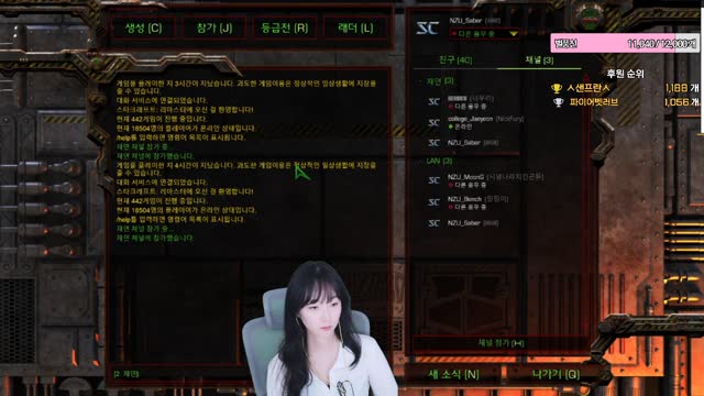 [클립] 슈슈♥에게 별풍선 144개 선물 | SOOP VOD