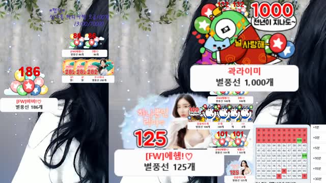 [클립] [꽃리아_♥]에게 별풍선 125개 선물 | SOOP VOD