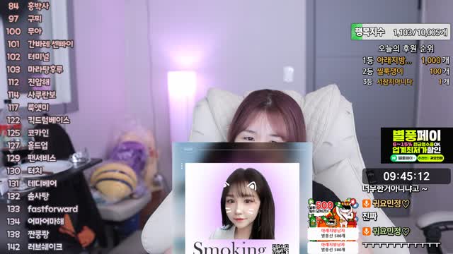 [클립] 귀요민정♡에게 별풍선 1005개 선물 | SOOP VOD