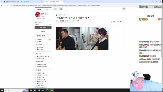 [클립]습기 욕하는 채팅에 썩면 반응 | SOOP VOD