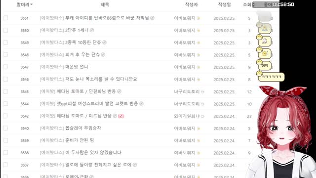 [클립]H컵 버튜버 로에 / 예다 반응 | SOOP VOD