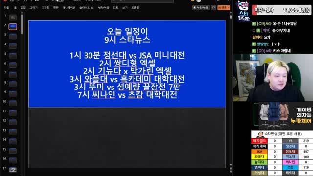 [클립] 김해피2에게 별풍선 119개 선물 | SOOP VOD