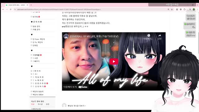 백두사 on (또오냥 x 가습기 MV) | SOOP VOD