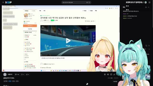 쿠우 오리지널3D 견자희반응 | SOOP VOD