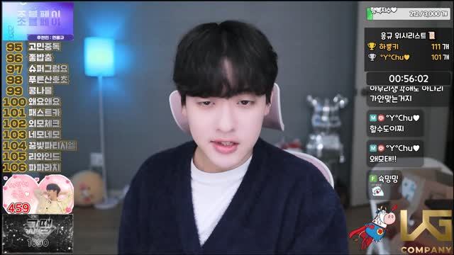 [캐치]연응규 - 괜찮아 딩딩딩[42] | SOOP VOD