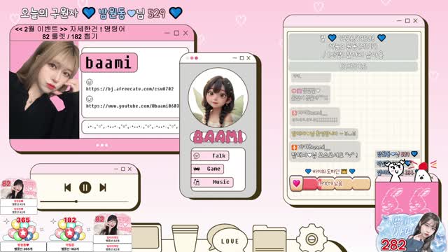 [클립]애교 바미 등!장! | SOOP VOD