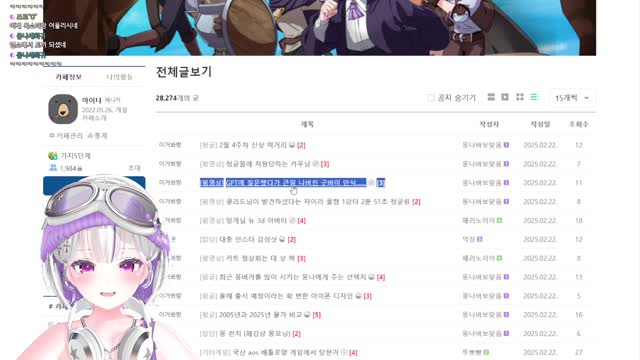 [캐치]gpt에 av배우 질문했다 나락가는 만식님 몽나 반응 | SOOP VOD