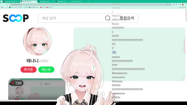 [캐치]베스 기념 찰칵 v^^v | SOOP VOD