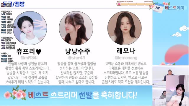 [클립][JUP] 아이큐 136 단비의 베스 운명은.... | SOOP VOD