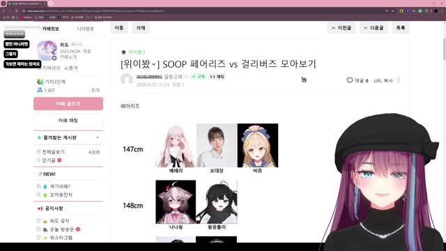 [클립]SOOP 페어리즈 vs 걸리버즈 모아보기 / 위도님 반응 | SOOP VOD