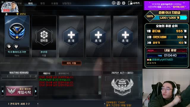 [클립] 공춘배에게 별풍선 103개 선물 | SOOP VOD