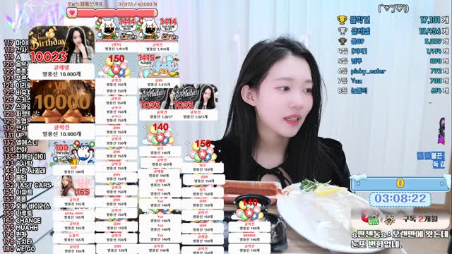 [클립] 눈또에게 별풍선 165개 선물 | SOOP VOD