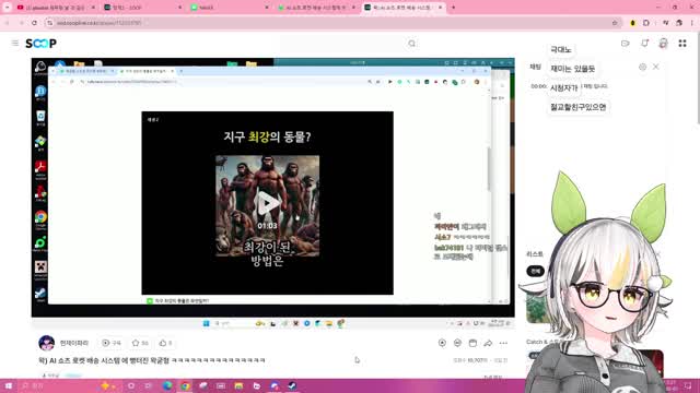 [클립]우왁굳 AI 숏츠 배송 시스템 / 망개 반응 | SOOP VOD