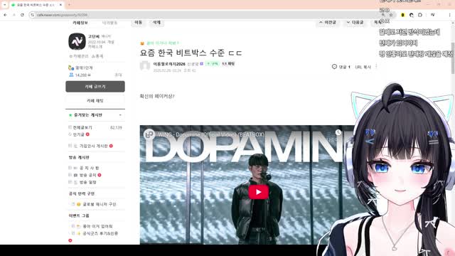 [클립]비트박스 세계 대회 3위한 한국사람을 보는 한결님 | SOOP VOD