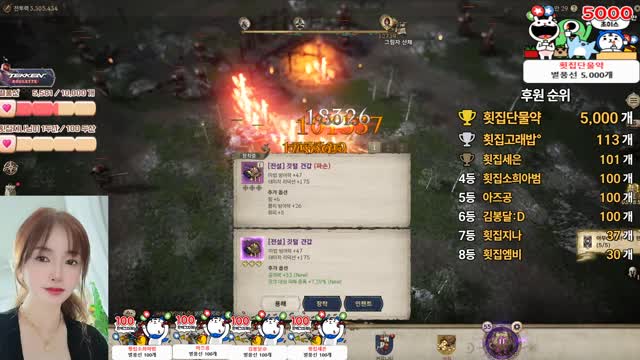 [클립] BJ횟집누나에게 별풍선 777개 선물 | SOOP VOD