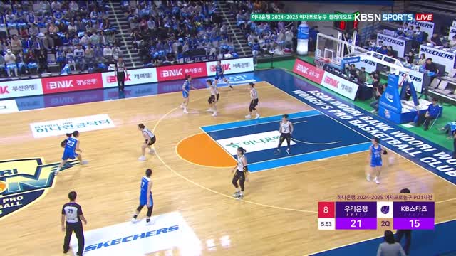 WKBL🏀우리은행 vs KB스타즈🏀PO 1차전 | SOOP VOD