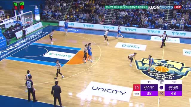 WKBL🏀우리은행 vs KB스타즈🏀PO 1차 | SOOP VOD