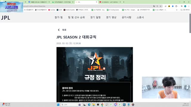 [캐치]JSA)JPL 홈페이지 첫공개 하겠습니다. | SOOP VOD