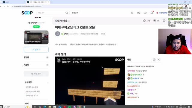 [클립](1/2)우왁굳 눕프로해커 모음 / 박재박 반응 | SOOP VOD