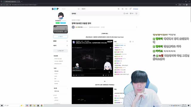 (백)나비&U32 - 발로란트 SUPERPOWER ft. KISS OF LIFE & Mark Tuan Cover / 양여명 반응 | SOOP VOD