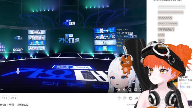 [클립]송현 반응 / SUPERPOWER (나비&U32) | SOOP VOD