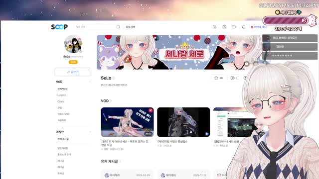 [클립] 아야네_세나에게 별풍선 1434개 선물 | SOOP VOD