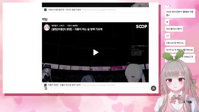 [클립][청백가요대전] 비몽 - 괴물이 피는 숲 (Ft.핑맨) / 유달린 반응 | SOOP VOD