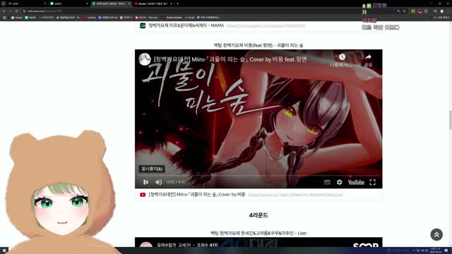 [클립][청백가요대전] 비몽(feat.핑맨) - 괴물이 피는 숲 Miiro(feat.도비비(DovIvI)) / 구슬요 반응 | SOOP VOD