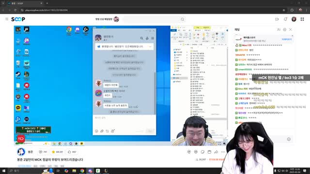 [클립][MCK]익명 카톡하는데 걍 대놓고 들박하는 이라 333 보고 웃참하는 김봉준 ㅋㅋㅋㅋㅋㅋㅋㅋㅋㅋㅋㅋ | SOOP VOD