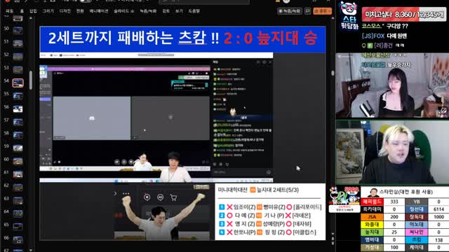 [클립] 김해피2에게 별풍선 119개 선물 | SOOP VOD