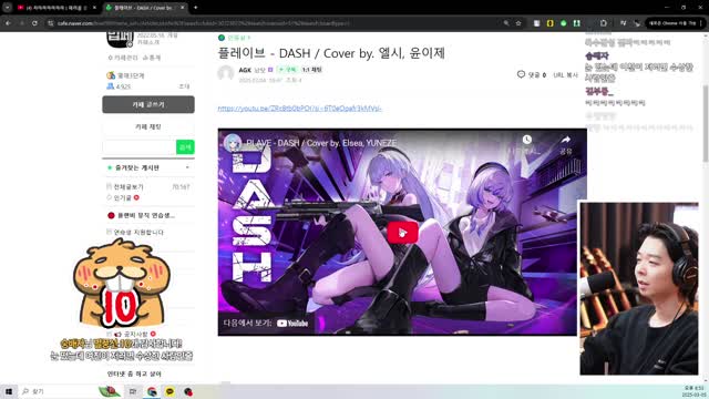 [클립]플레이브 - DASH / Cover by. 엘시, 윤이제 / 빕어 반응 | SOOP VOD