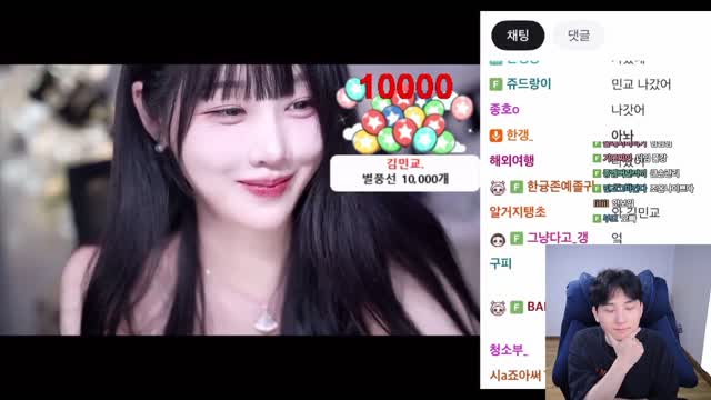 [캐치]김민교:갱이 귀엽네, 100만원 표정이라고요? 나간뒤채팅 확인한MK | SOOP VOD