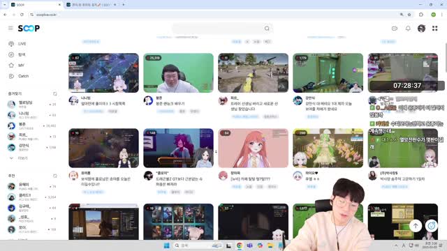 [캐치]쪼이 | SOOP VOD