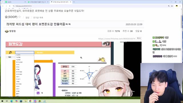 [캐치]김민교 끠의끠의 포켓몬도감 못찾은 MK | SOOP VOD