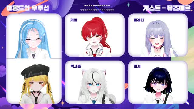 [클립] 린시X플레디 - 백유화(마몽드 ver) | SOOP VOD