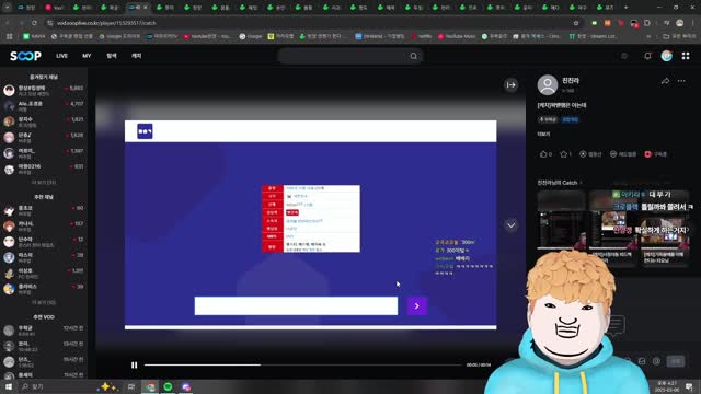 [캐치]신체가 147 | SOOP VOD