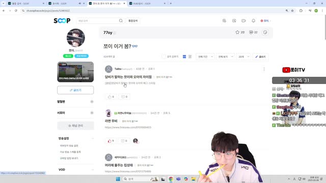[클립]쪼이 PWS DNF&스트리머 응원방 | SOOP VOD