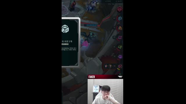 [캐치]T1 Faker | SOOP VOD