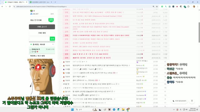 [클립]세구땅 시 XX 반응 | SOOP VOD