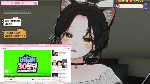 [클립]류채아 30 TMI | SOOP VOD