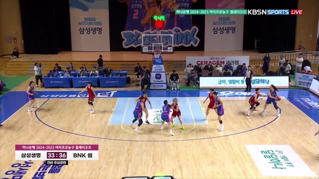 WKBL🏀삼성생명 vs BNK 썸🏀PO 3차전 | SOOP VOD