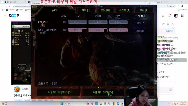 [클립] 2라니에게 별풍선 142개 선물 | SOOP VOD